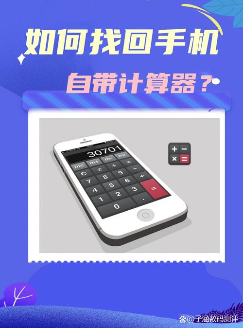 华为手机计算器删除了怎么恢复图标