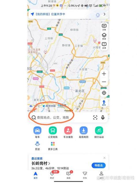 高德地图图标说明截图