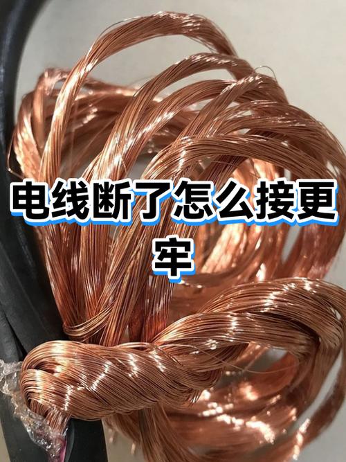 电缆断了可以接起来吗图标