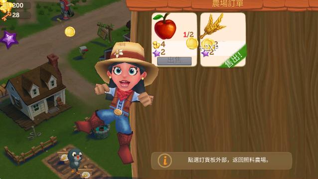 开心农场2乡村度假旧版本下载截图