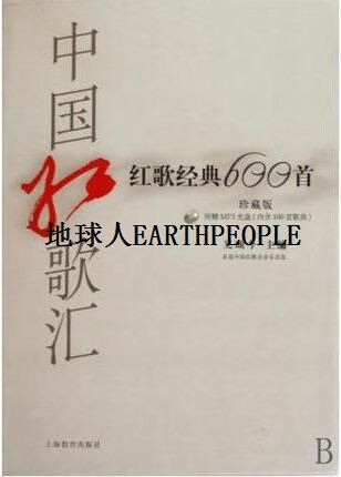 红歌经典600首图标