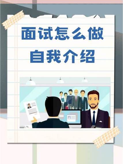 消防员面试自我介绍图标