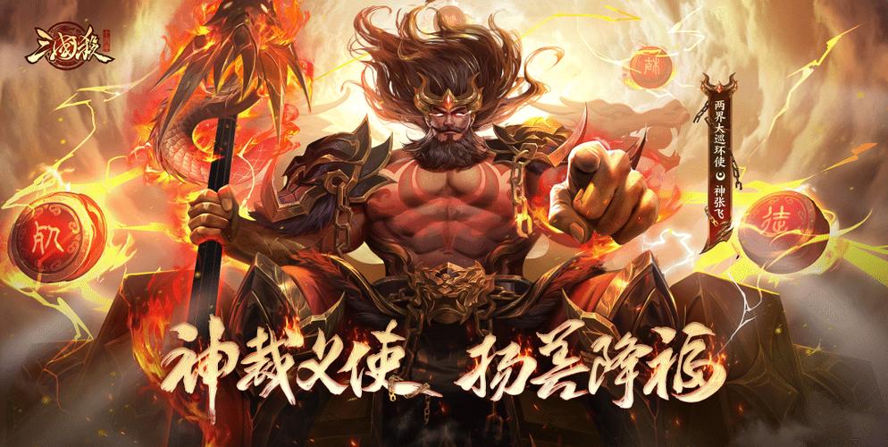 神张飞多少钱能出图标