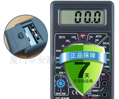 小型迷你万用表