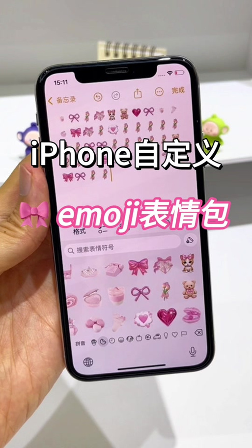 如何拥有苹果全部emoji截图