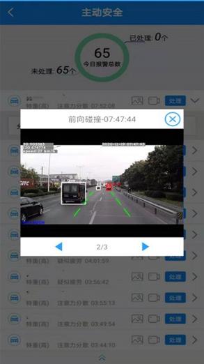 江苏路况实时监控查询app截图