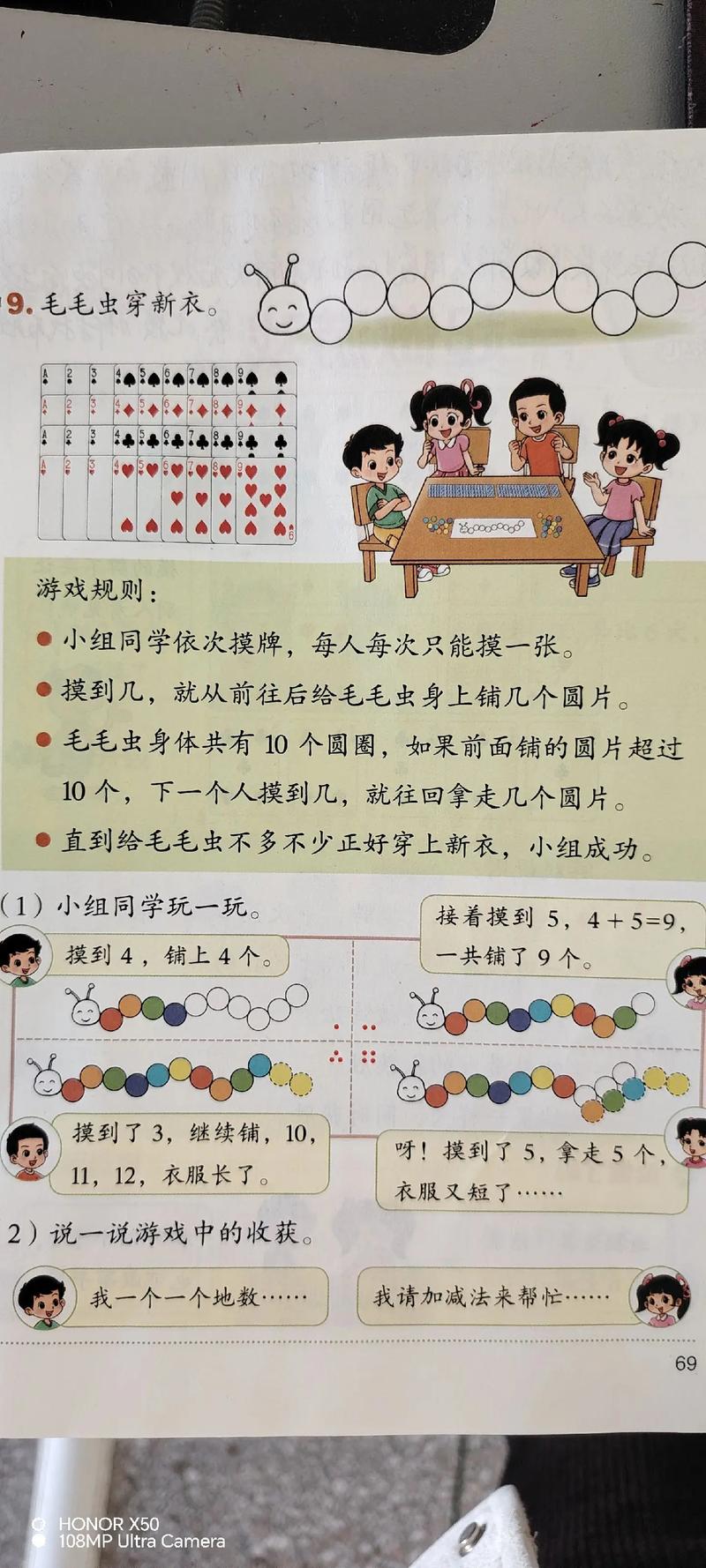 一年级好玩的数学游戏图标