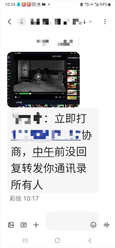 收到视频截图彩信威胁图标