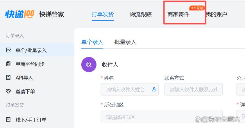菜鸟打单发货平台图标