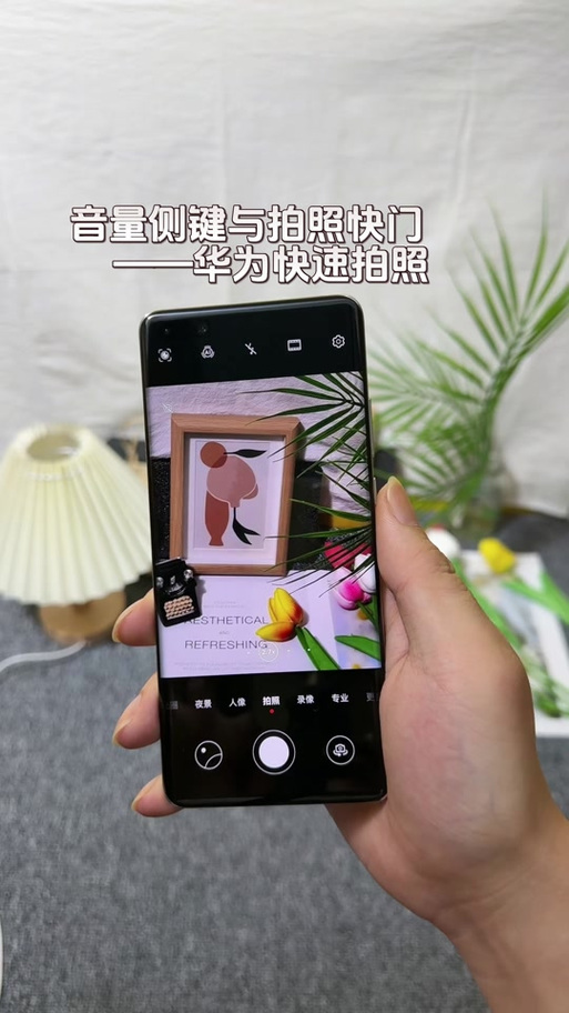 华为手机拍照带时间怎么设置截图