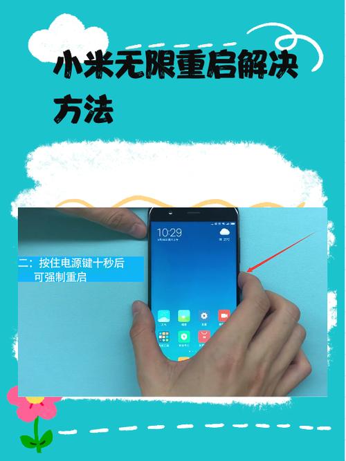 小米手机无限重启怎么办图标