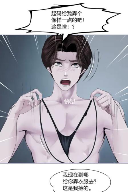 藤女奇漫屋画免费漫画下拉式图标