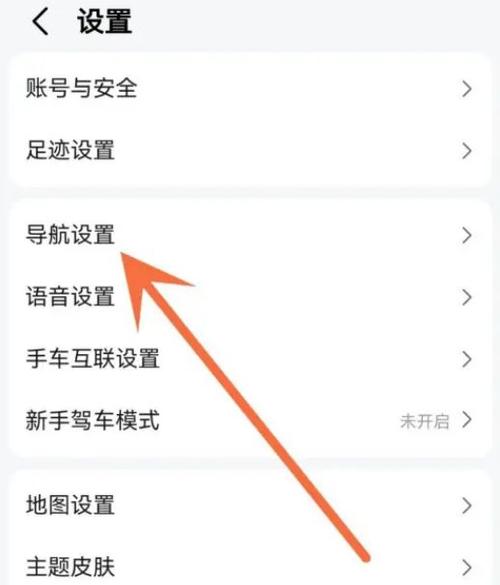 高德地图静音模式是什么意思图标