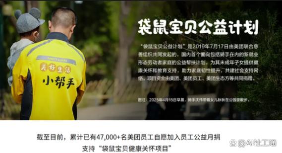 美团还能坚持几年图标