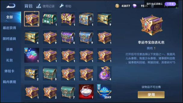 大号给小号送皮肤碎片图标