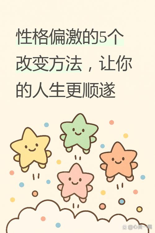 偏激性格的人的表现图标