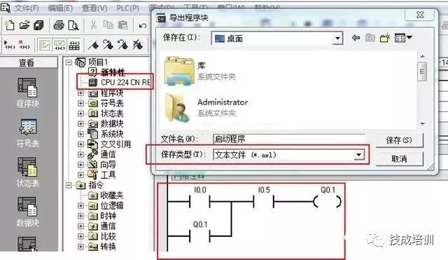西门子s7-200仿真软件图标