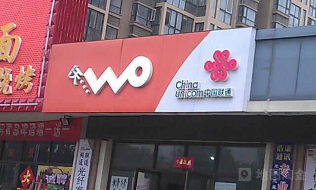 联通营业厅地址图标