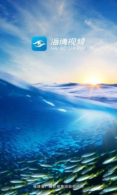 海博tv在线看直播福建图标