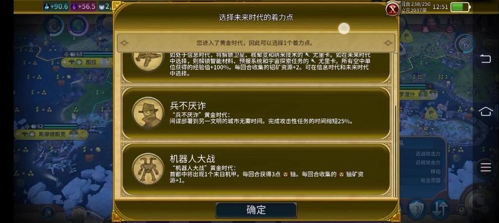 文明6 神级难度图标