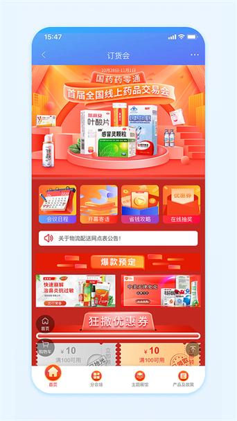 国药网上商城图标