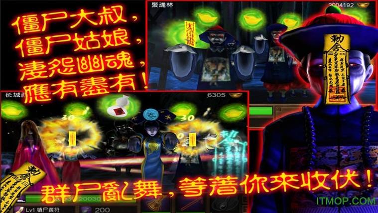 僵尸大战群魔乱舞下载图标