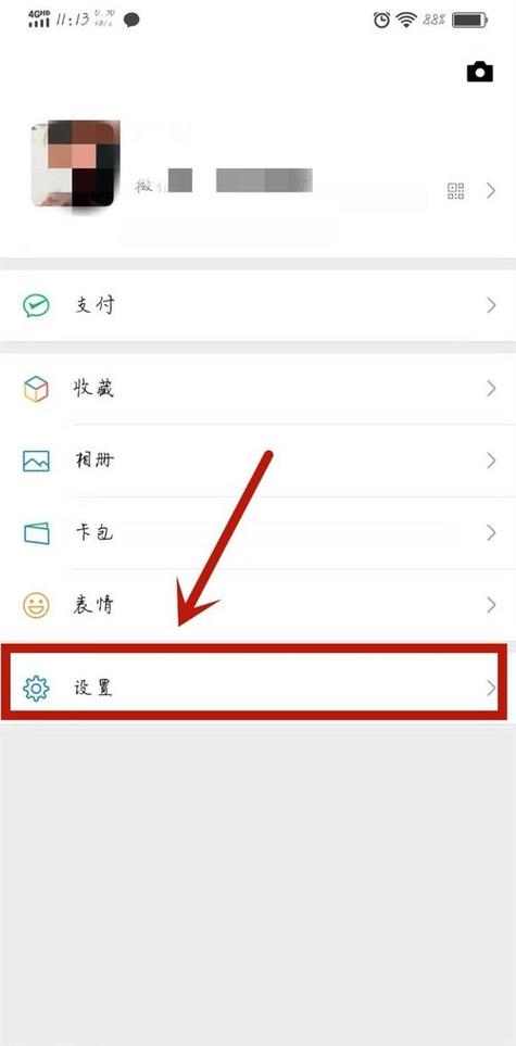 红米k40怎么开启微信视频美颜功能图标