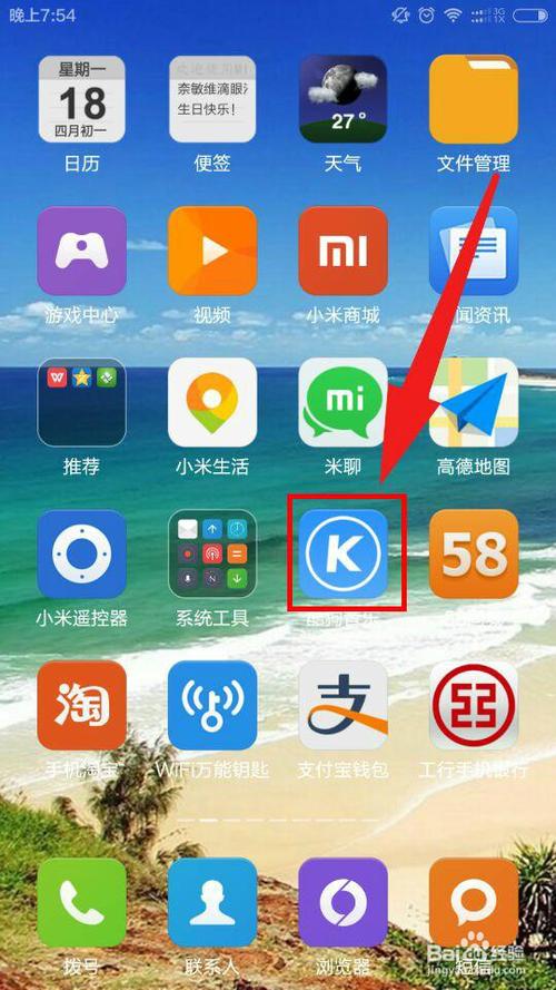 手机酷狗如何互相传歌