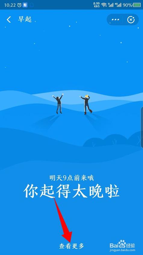 支付宝小目标如何打卡图标