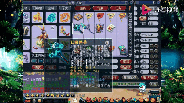 梦幻西游手游龙宫必带法宝图标