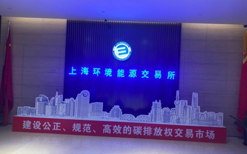中国最大碳交易中心截图