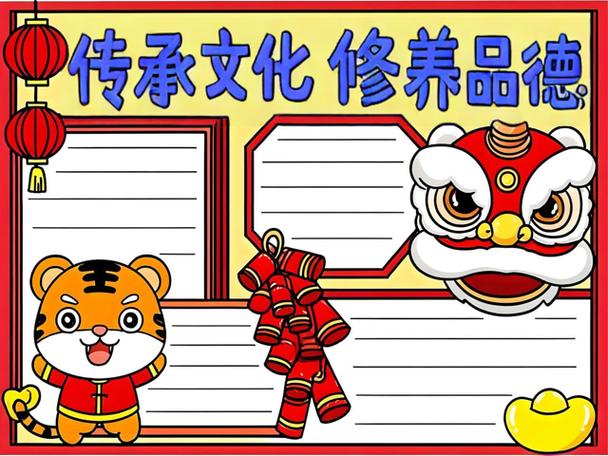 传统美德12个字截图