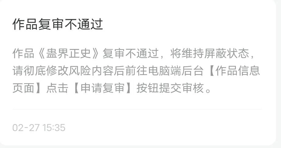 为什么初审过了复审没过图标