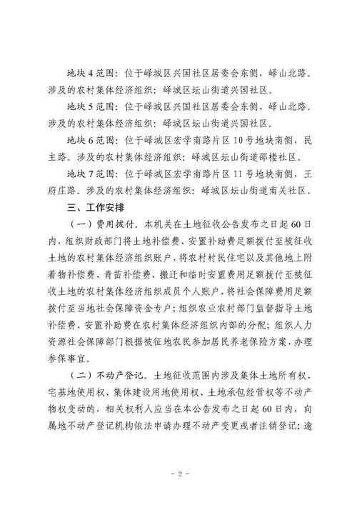 重建家园13区什么时候开截图
