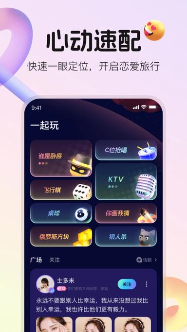 一个星球的聊天软件叫什么