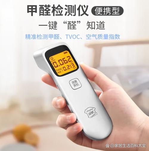 甲醛用什么测试最准确图标