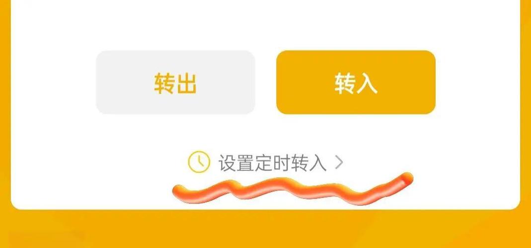 微信转钱关闭自动进零钱通