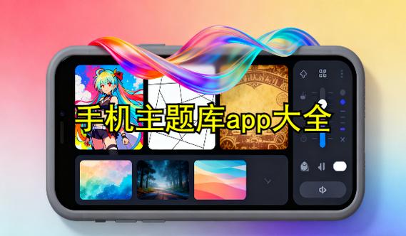 主题美化软件下载图标