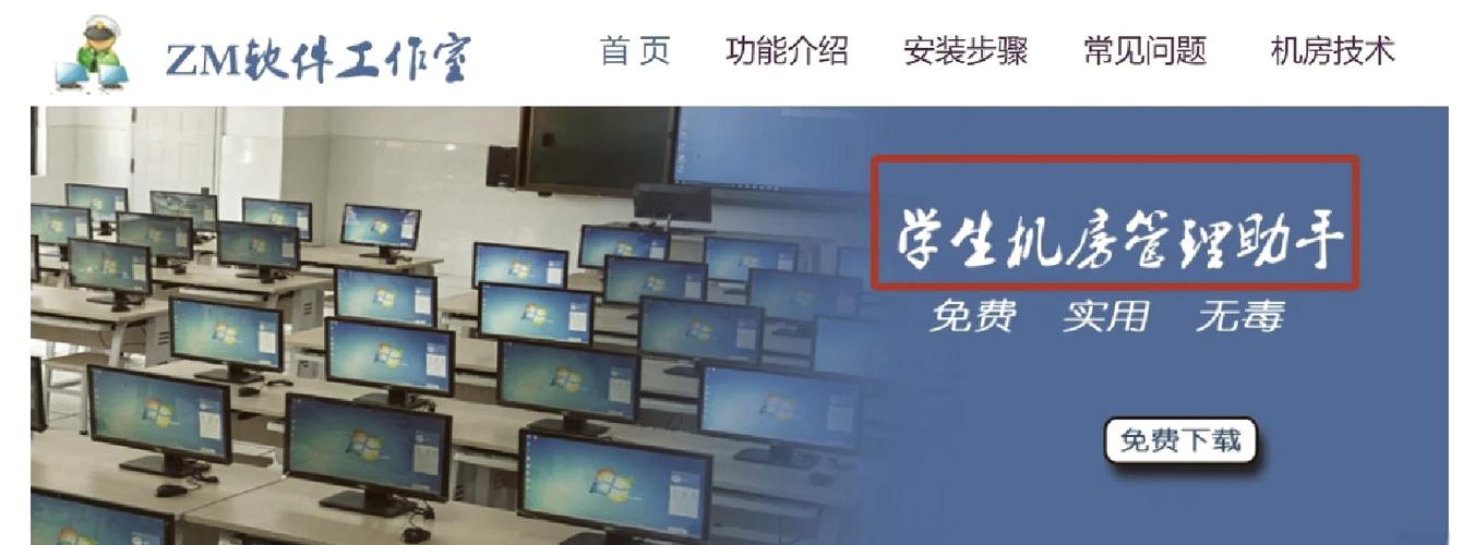 极域怎么控制学生上网图标