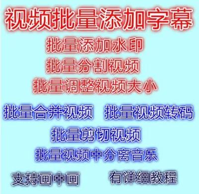 电影添加字幕软件图标