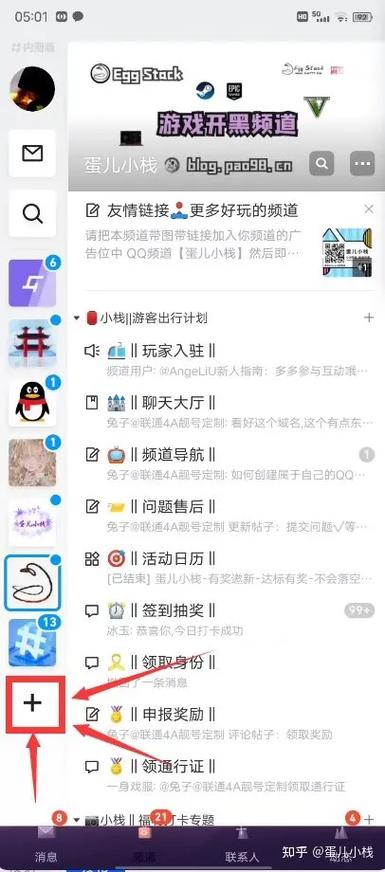 qq内测资格怎么申请图标