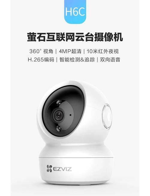 萤石摄像头怎么联网图标