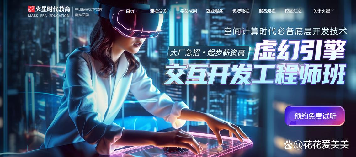 火星app是干什么的