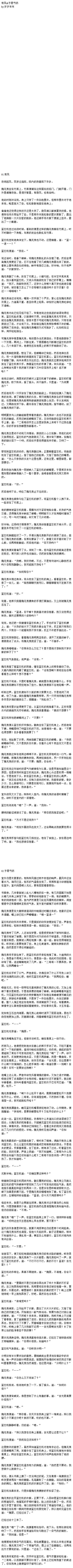 《魔道祖师》(原著)图标