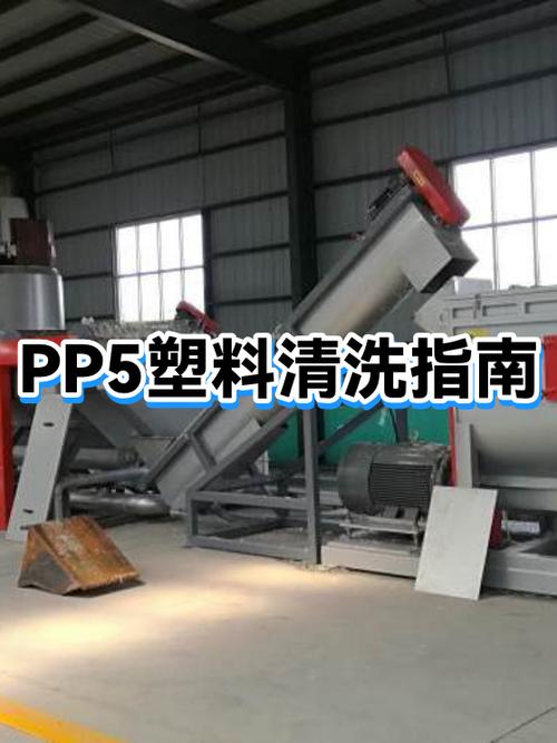 塑料如何清洗干净图标