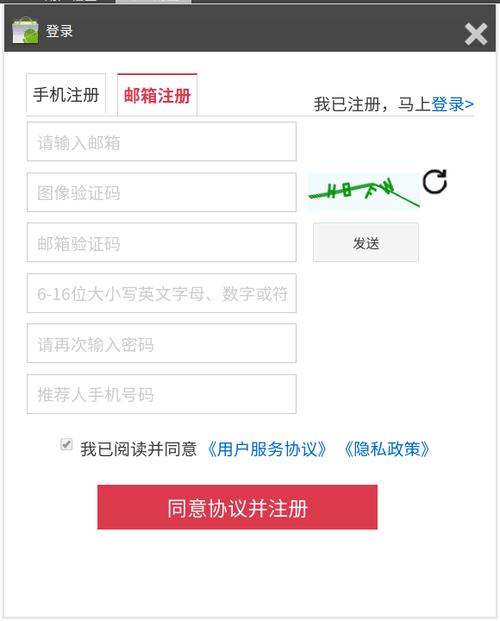 优教信使怎么注册账号图标