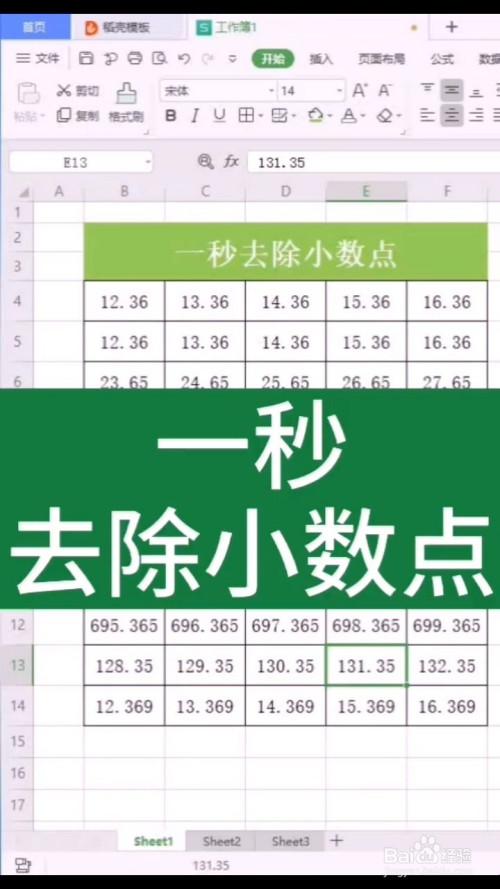 小数点后几位图标