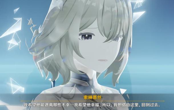 索琳任务流程及步骤图标