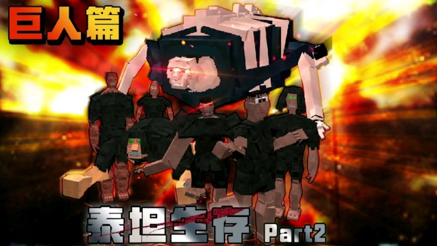 我的世界进击的巨人模组游戏内容图标