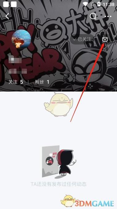 网易大神怎么看好友账号截图